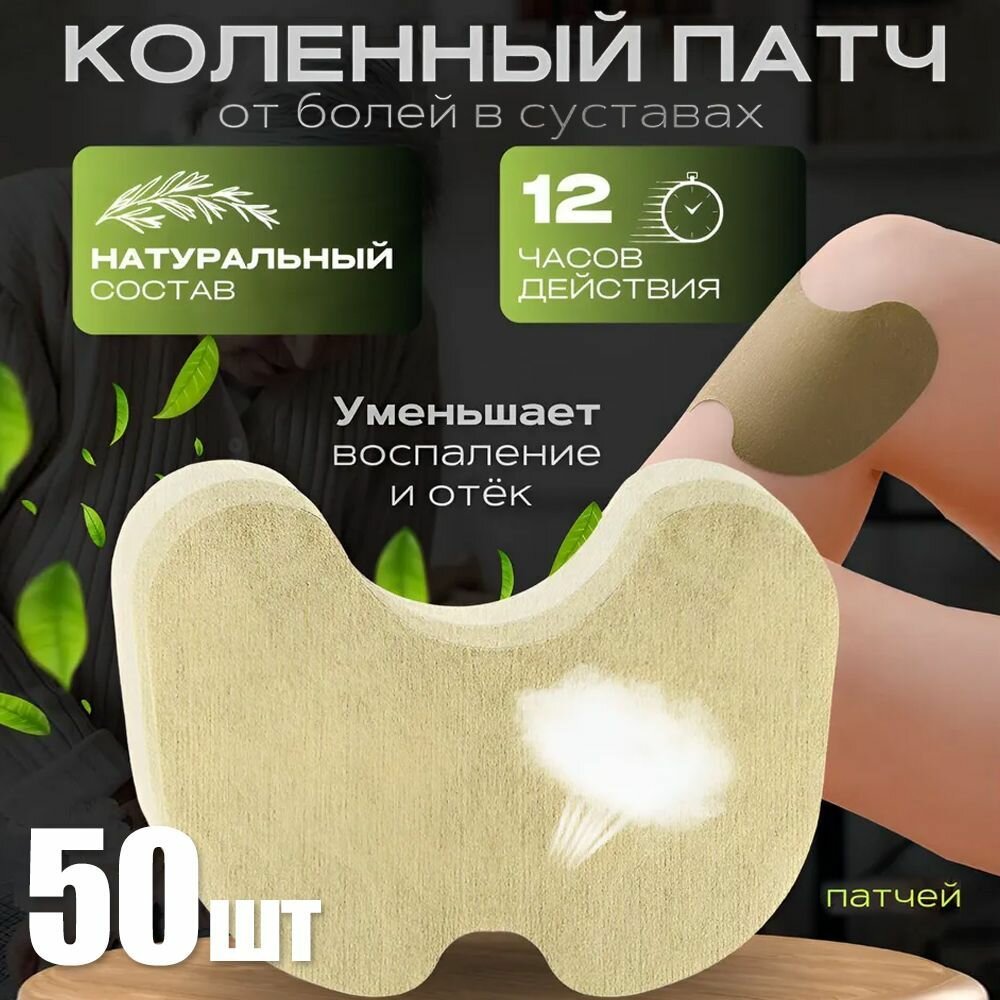 Кинезиотейп