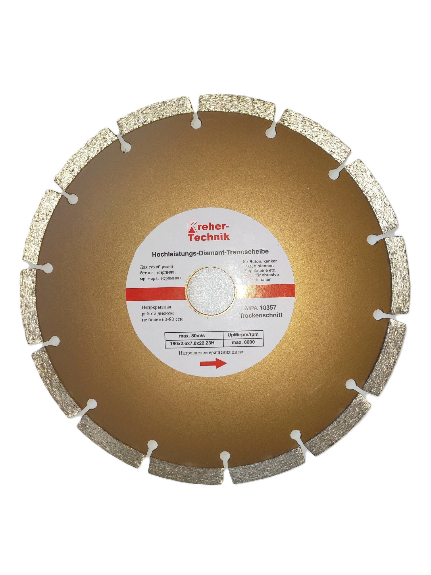 Диск алмазный для сухого реза Kreher-Technik 180х22,2 мм