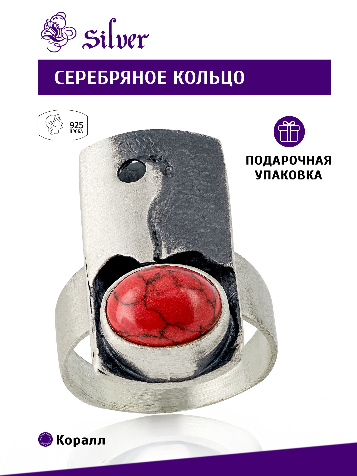 Кольцо, серебро, 925 проба, оксидирование, коралл прессованный