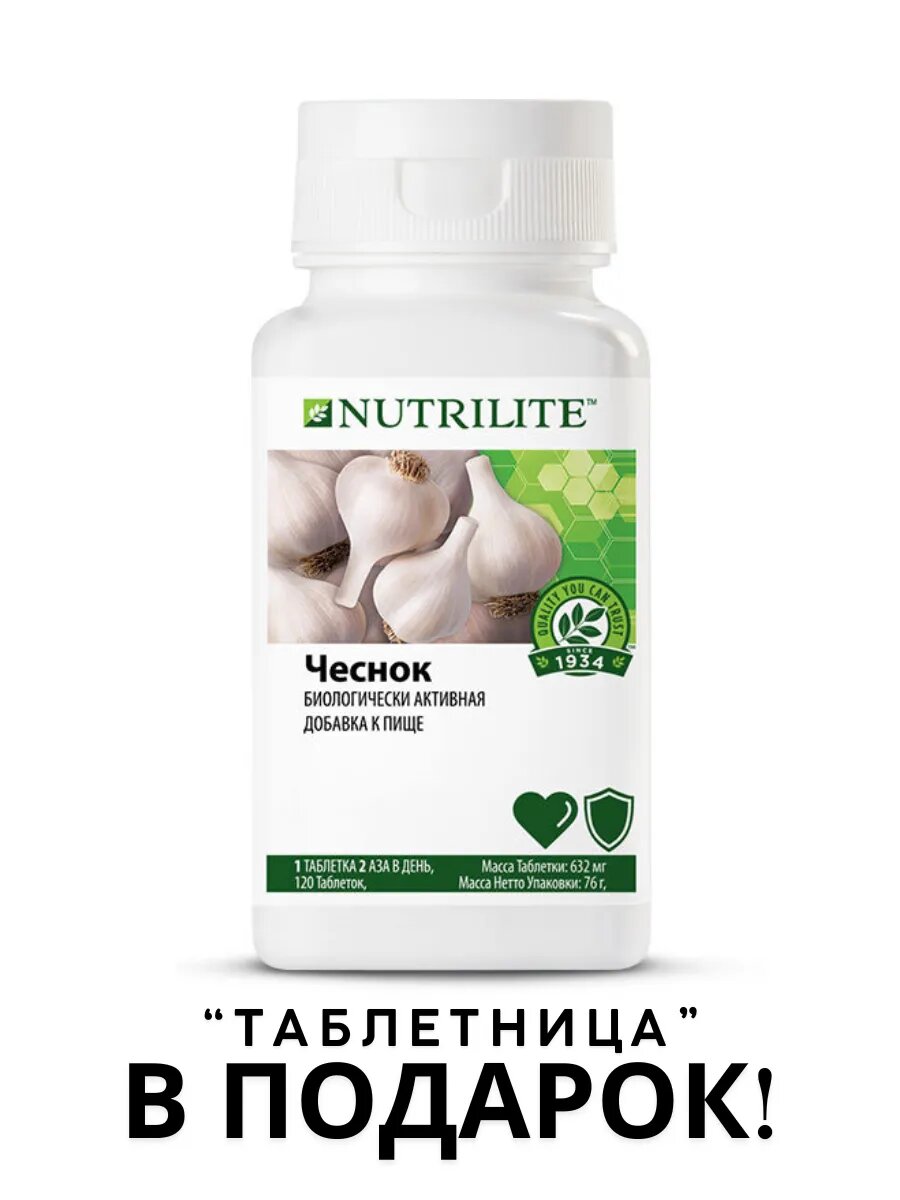 Экстракт Чеснока, антипаразитарное, противовирусное. 120 т