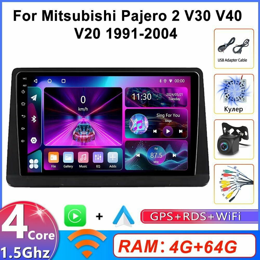 Автомагнитола для Mitsubishi Pajero 2 V20 V30 V40 1991-2004 для 4+64Гб 4-ядерный процессор QLED экран Wi-Fi Bluetooth GPS USB DSP FM CarPlay/Android Auto Кулер /Митсубиси Паджеро