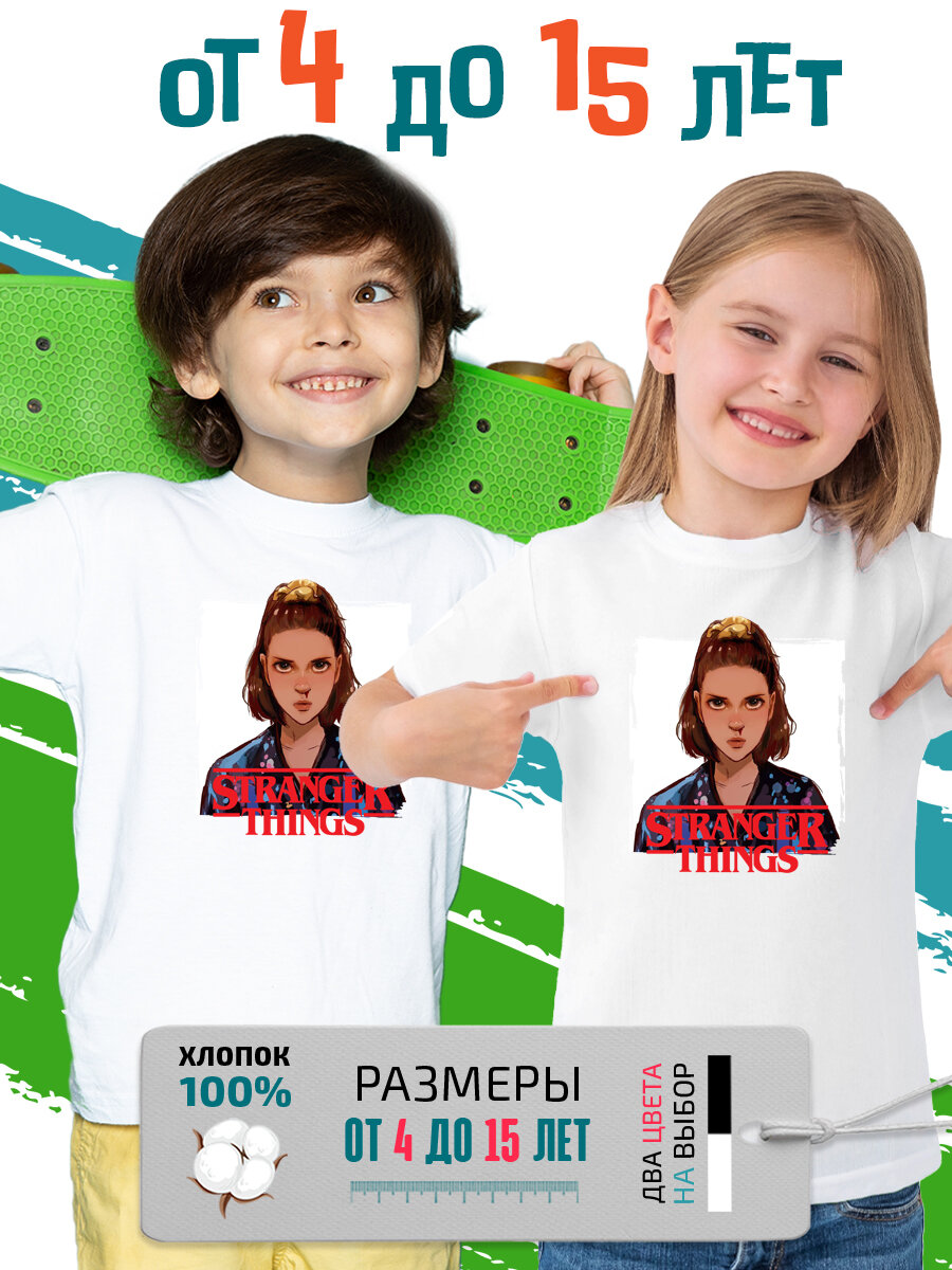 Футболка детская Одиннадцать Очень странные дела