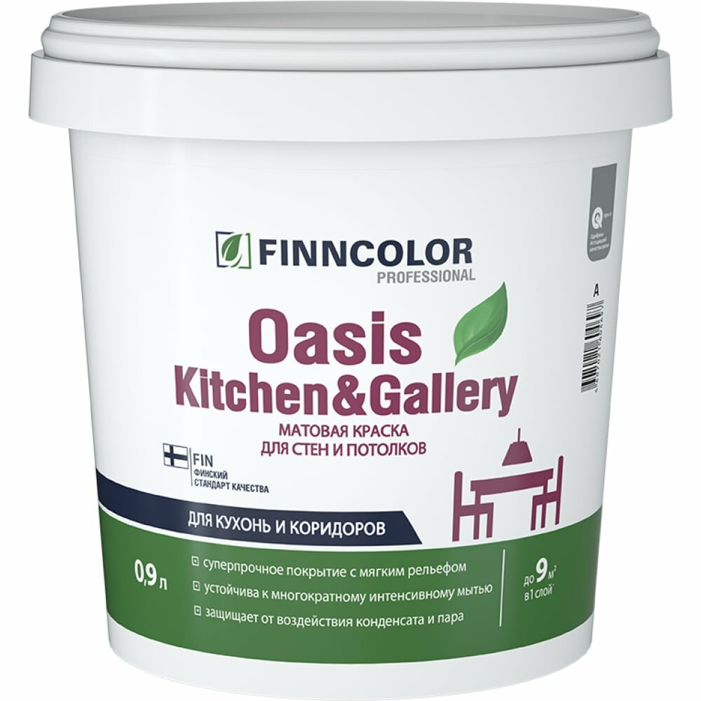Краска для стен и потолков Finncolor oasis kitchen&gallery 0,9л
