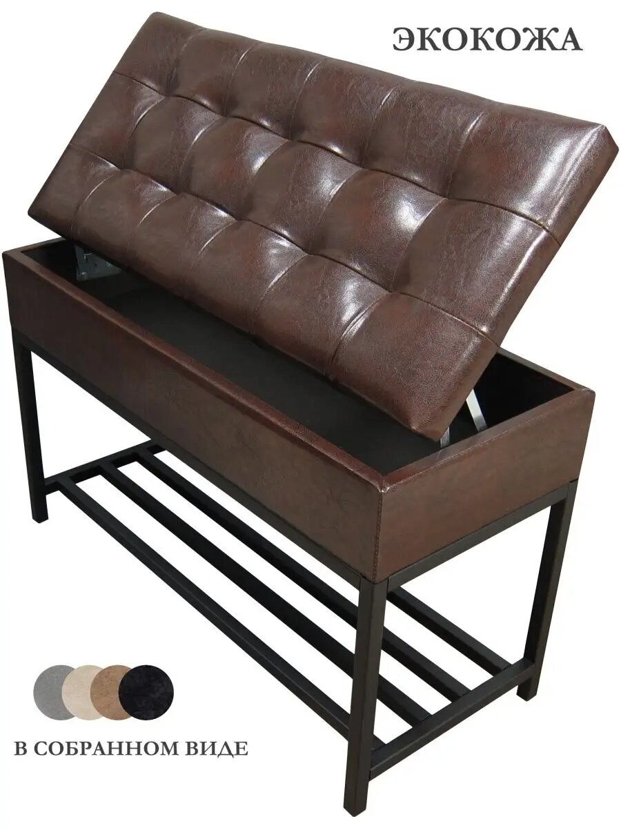 Банкетка в прихожую с ящиком, экокожа, 76х33х49 см, металлическая с мягким сиденьем и с полкой для обуви, Обувница в прихожую, Этажерка в коридор или в гардеробную, Пуф, Лофт