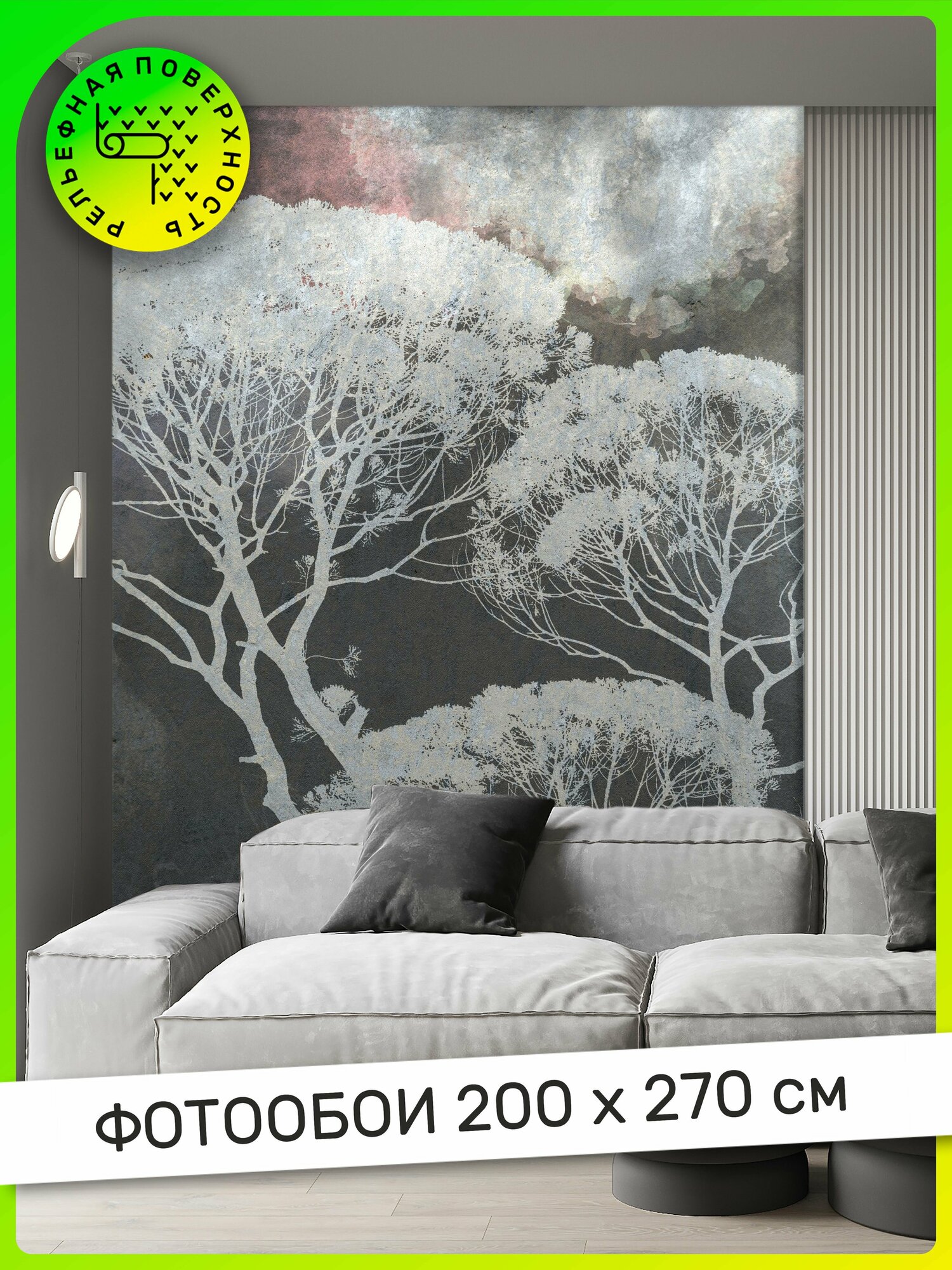 Фотообои, обои Растения на стену, в зал, гостиную, спальню, на кухню, 200 см x 270 см