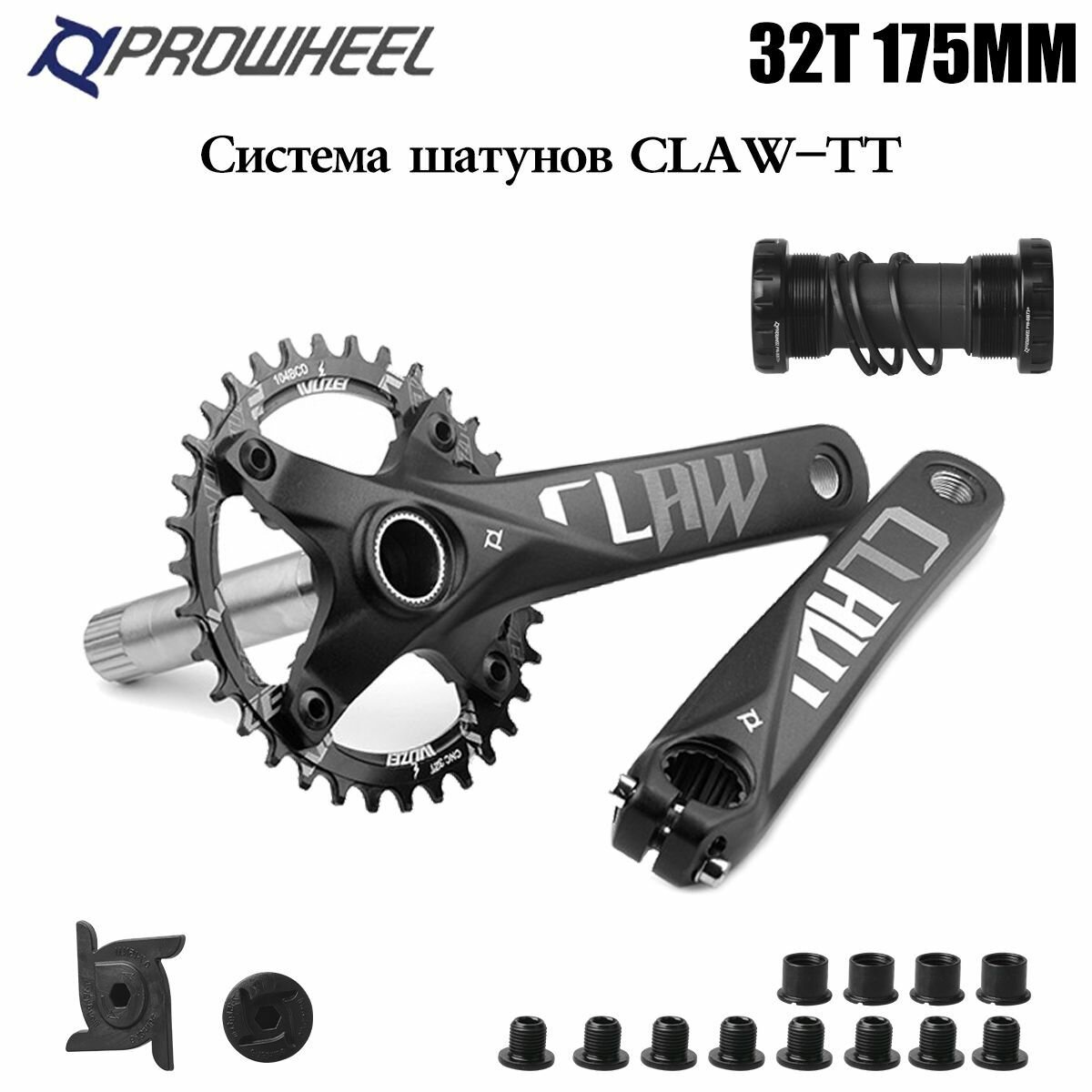 Шатуны PROWHEEL CLAW 104BCD для горного велосипеда + передняя звезда из алюминиевого сплава 32T + каретка каретки, полая технология, длина шатуна 175 мм, подходит для 8/9/10/11 скоростей