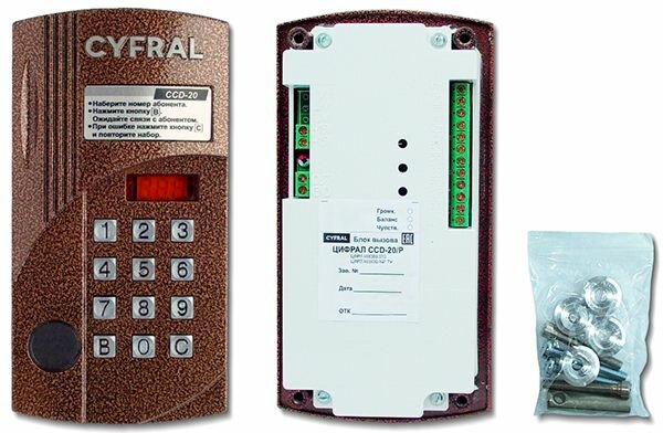 Цифрал CCD-20/P блок вызова домофона