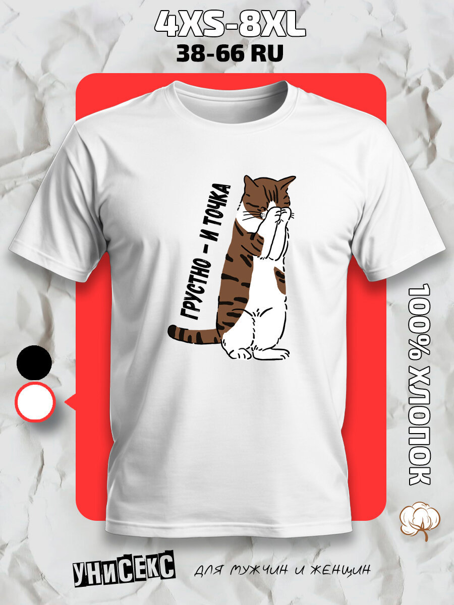 Футболка с принтом кот закрыл лицо лапами