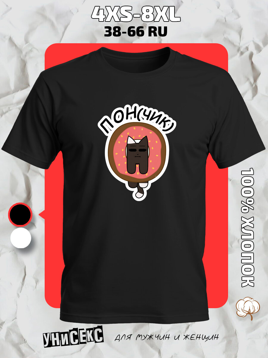 Футболка с принтом кот пончик