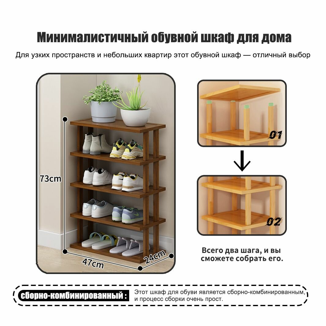 Обувная полка для прихожей, Бамбуковые и древесные материалы, высокая несущая способность, универсальность
