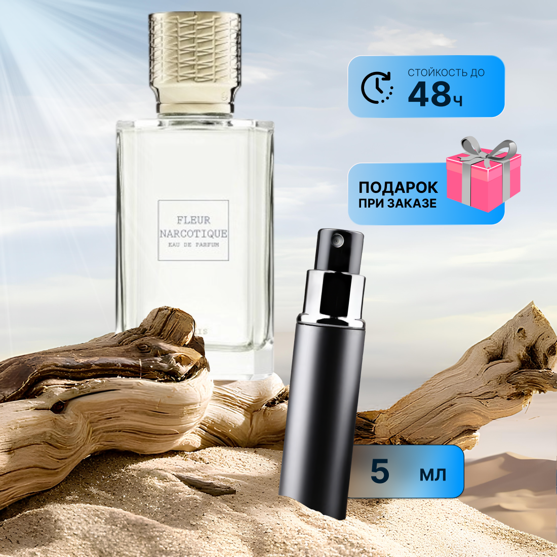 Духи по мотивам Ex Nihilo Fleur Narcotique Musc миниатюра 5 мл