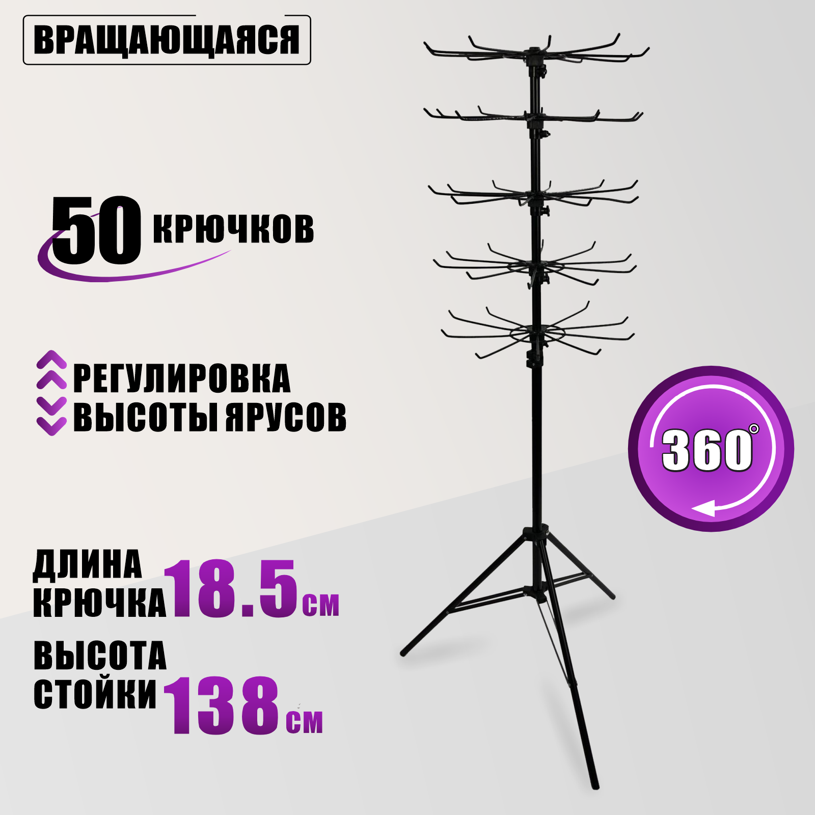 Вращающаяся пятиярусная стойка JBH-5HAIR с крючками для канекалона, черная