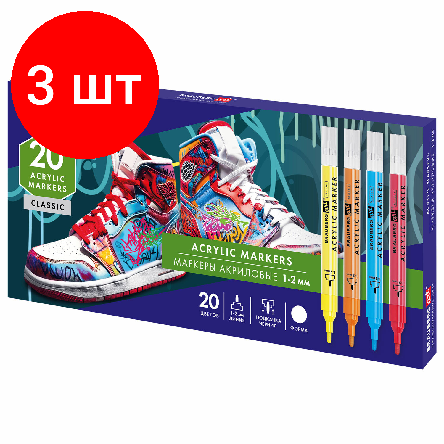 Комплект 3 шт, Маркеры акриловые для рисования и хобби, 20 ярких цветов, линия 1-2 мм, BRAUBERG ART CLASSIC, 152524