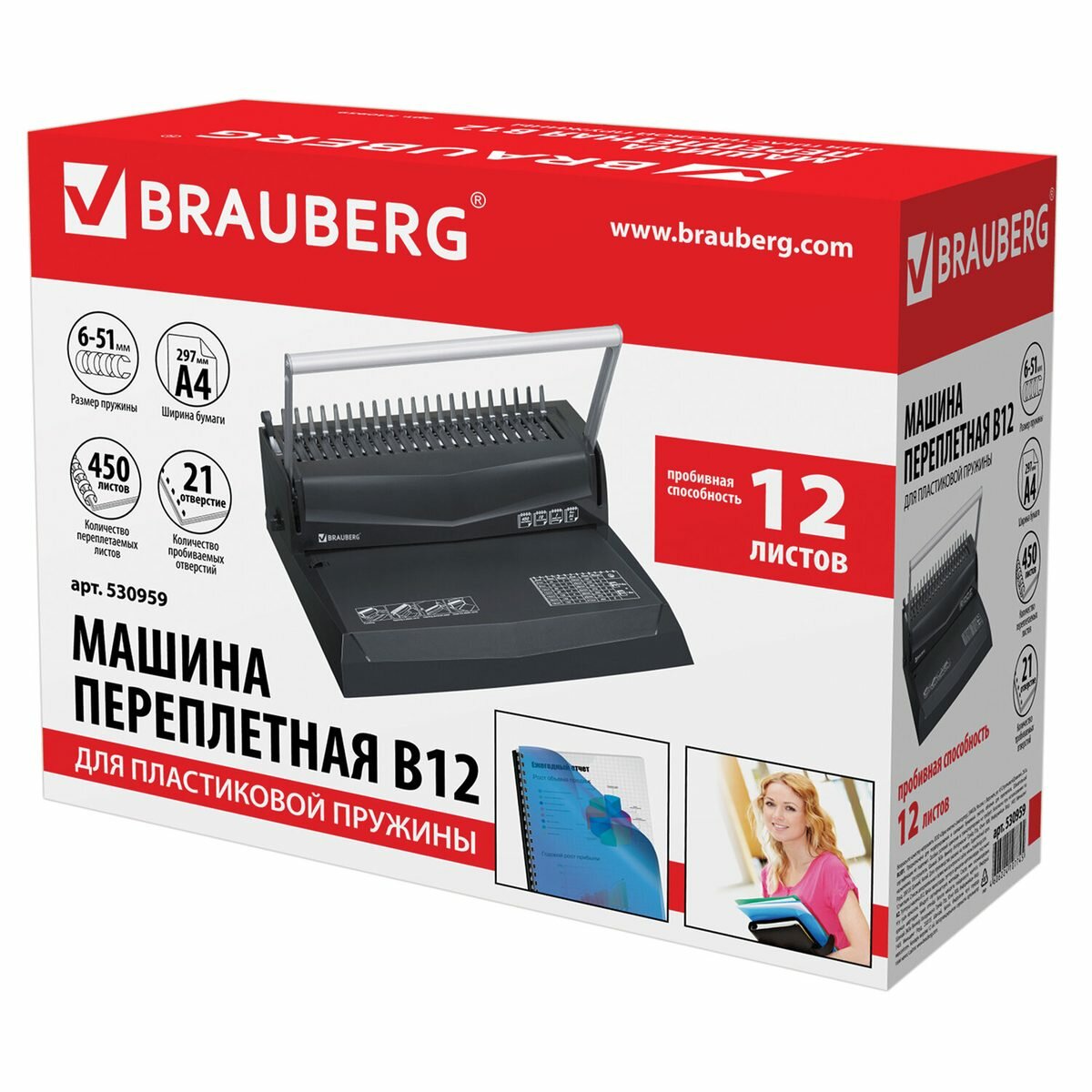 Брошюровщик Brauberg B12, А3, механический, пластиковая пружина (530959)