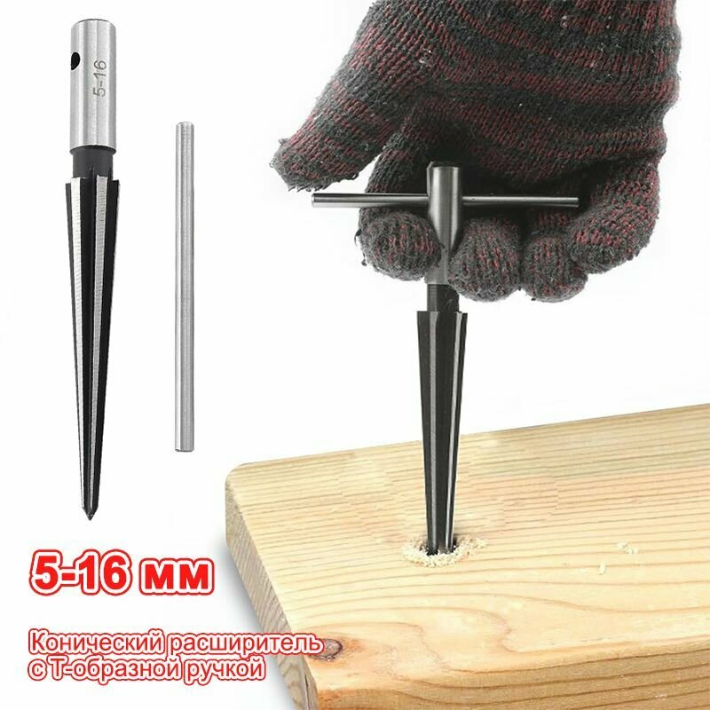 Фреза (сверло) конусная по металлу 5-16мм шестигранный хвостовик вороток , Деревообрабатывающее устройство для снятия фаски