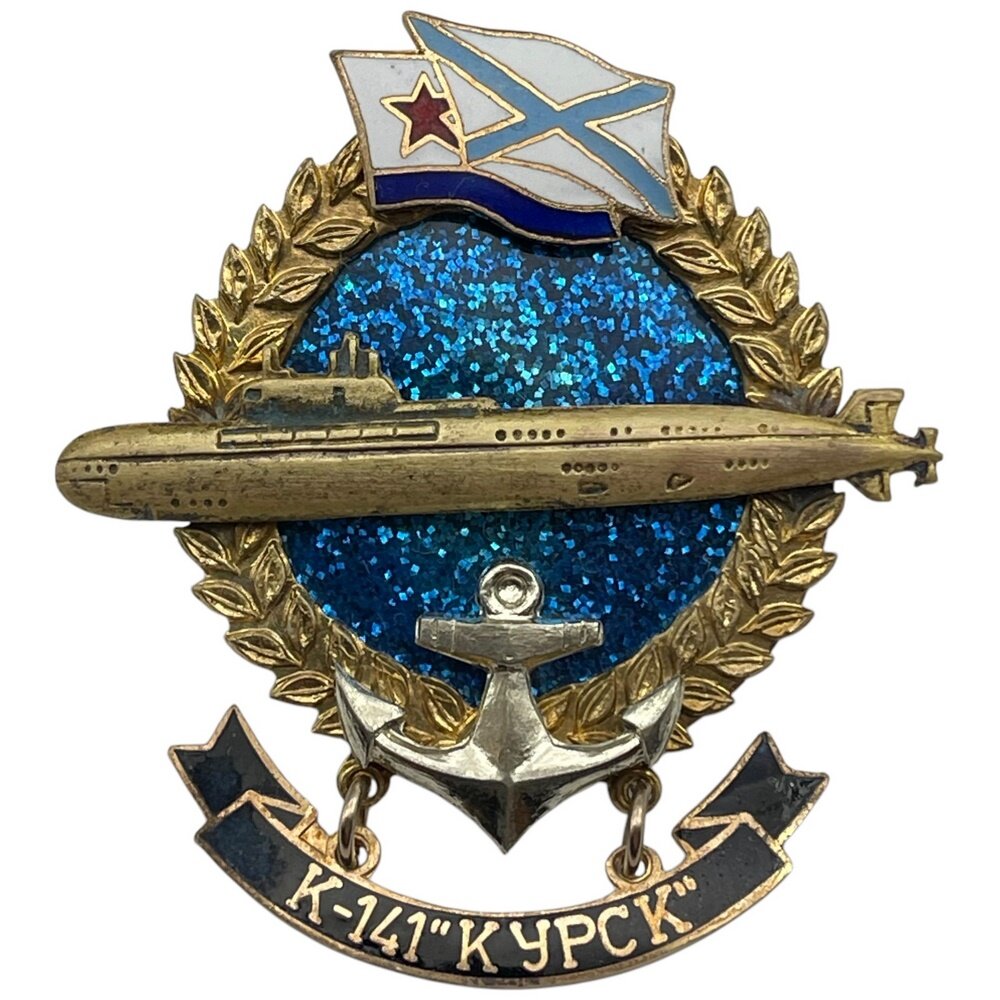 Знак "Подводная лодка К-141 Курск" Россия 1991-2000 гг.