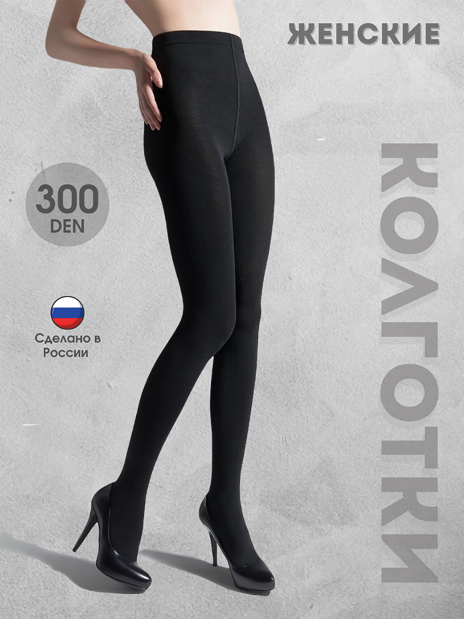 Колготки Альтаир