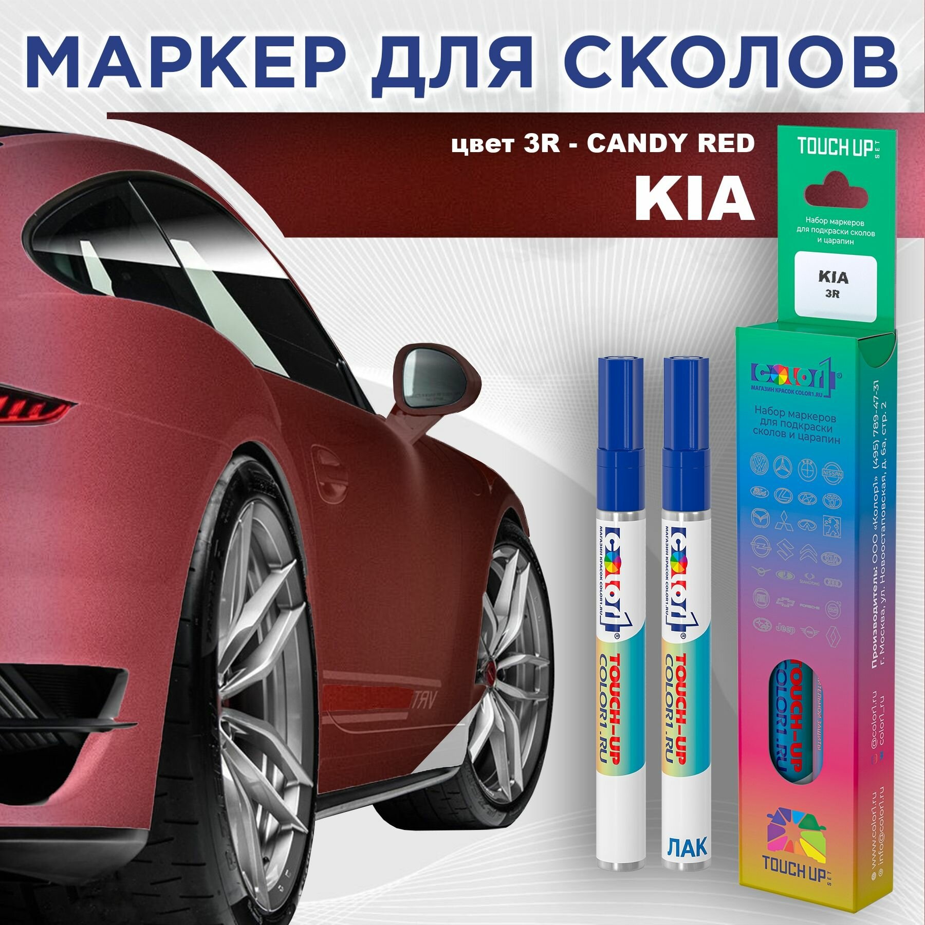 Маркер с краской COLOR1 для KIA - CANDY RED, цвет 3R
