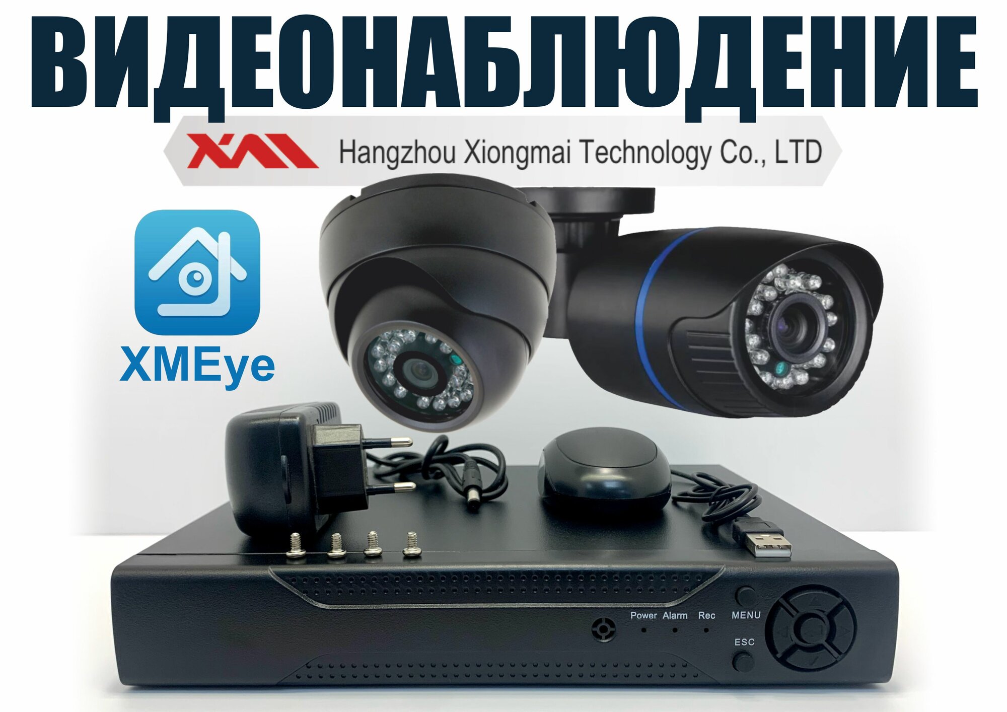 Комплект видеонаблюдения на 1ул. и 1вн. камеры 2мП (KIT2AHD100B300B1080P)