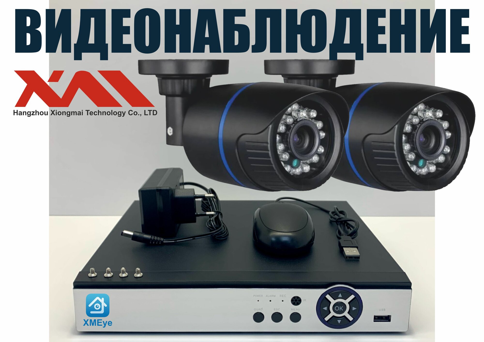Комплект видеонаблюдения на 1ул. и 1вн. камеры 5мП (KIT2AHD100B300B5MP)