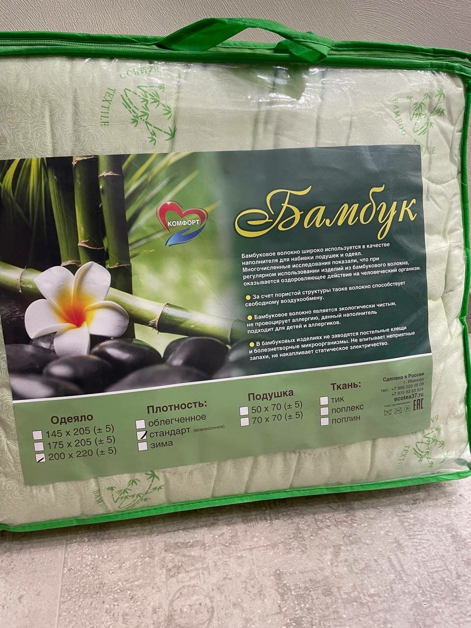 Одеяло двуспальное Евро 200*220 см.