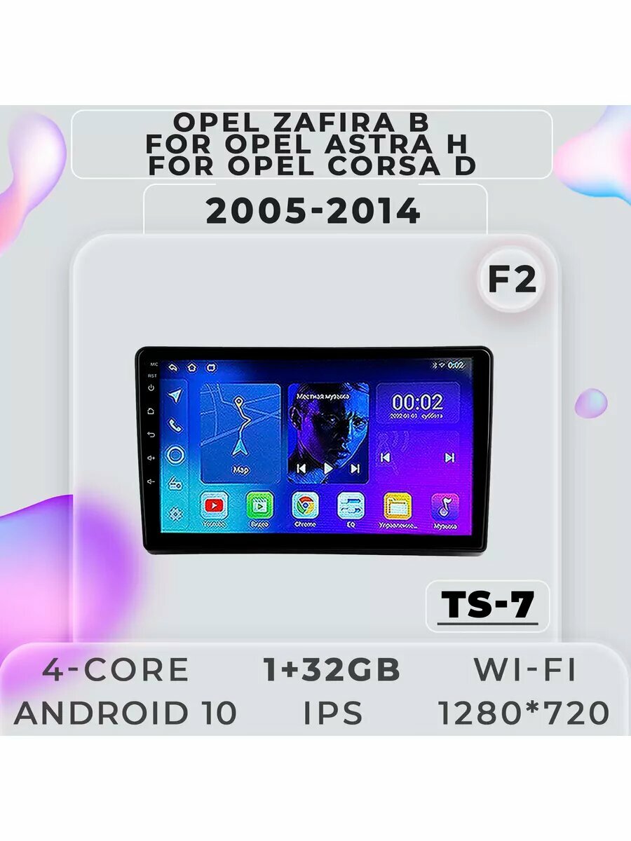 Магнитола TS7 Opel Zafira B Opel Astra H Corsa D 05-14 1/32Gb, Bluetooth, FM/AM, GPS