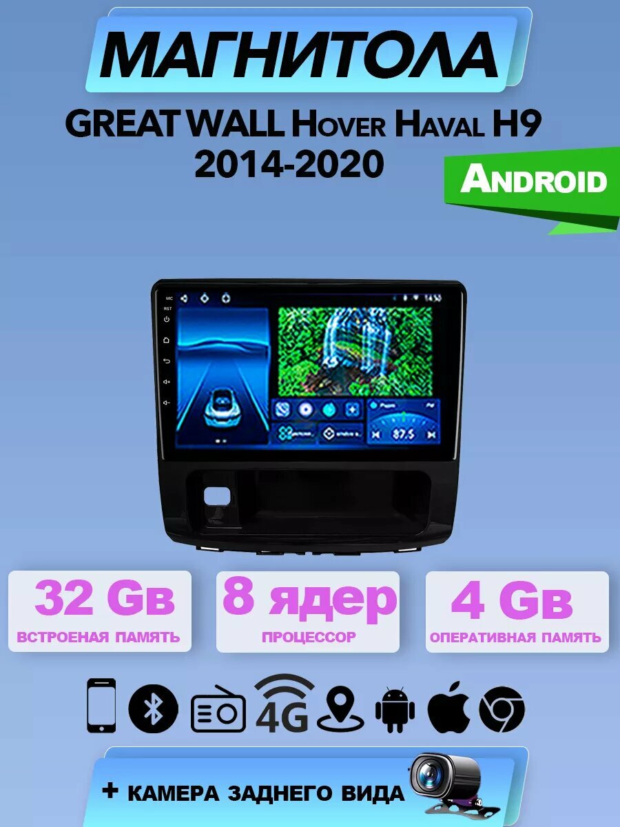 АвтомагнитолаTS18PRO GREAT WALL 2014-2020 4/32Gb, Bluetooth, FM/AM, GPS