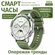 Ремешок для смарт-часов
