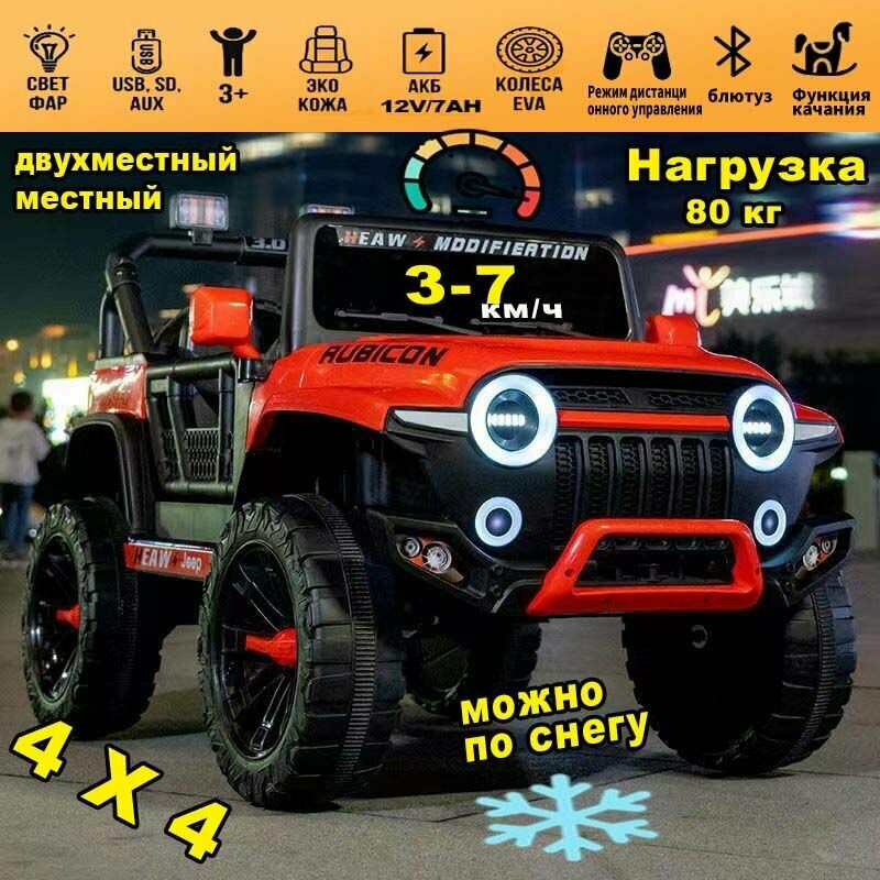 Электромобиль детский