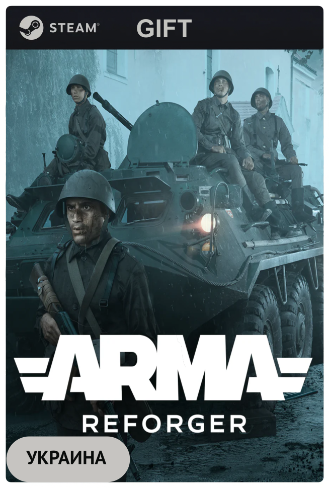Игра Arma Reforger для PC (ПК) Steam, Steam Deck, GIFT Украина