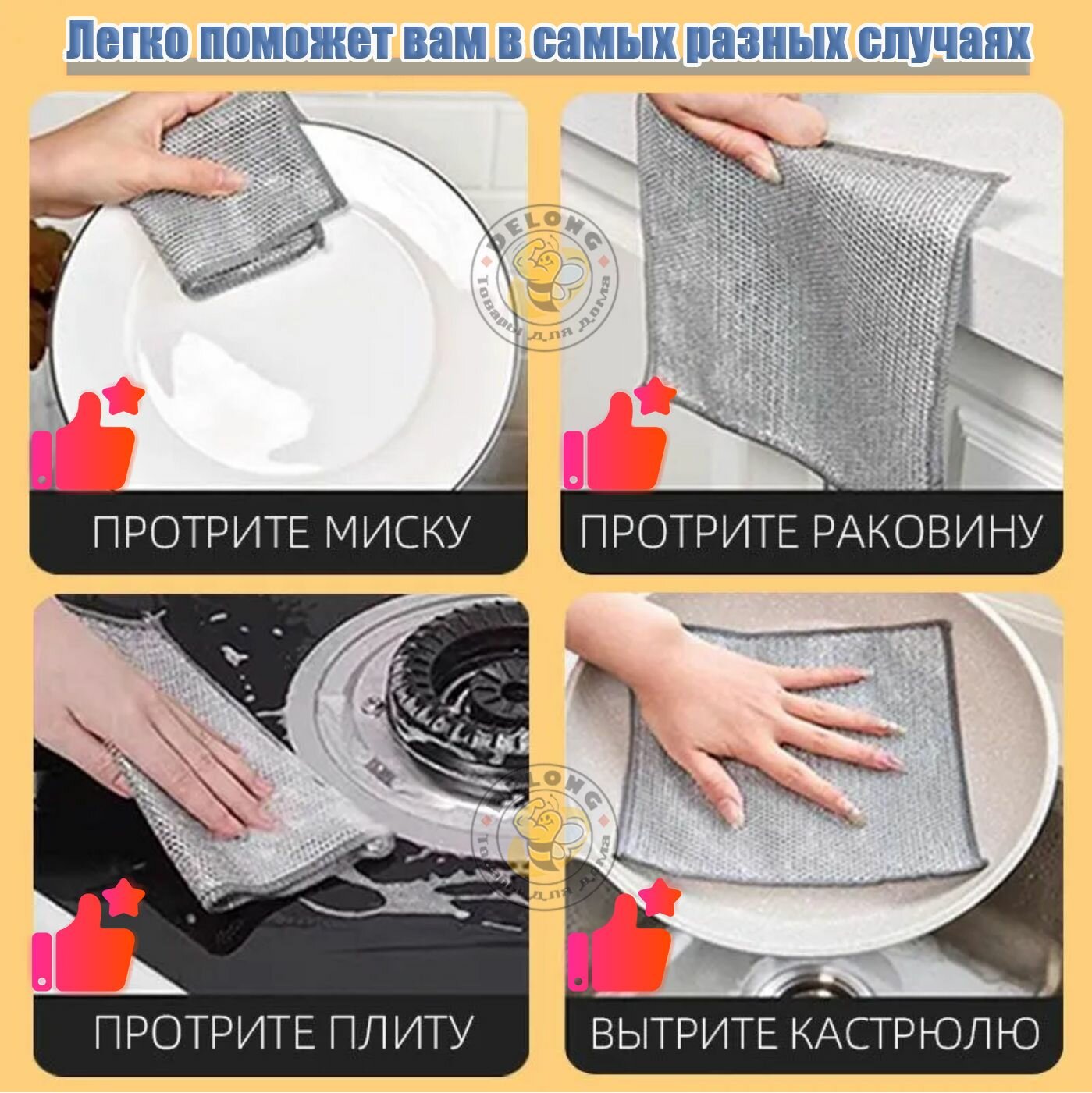 Салфетки для уборки — фото 1