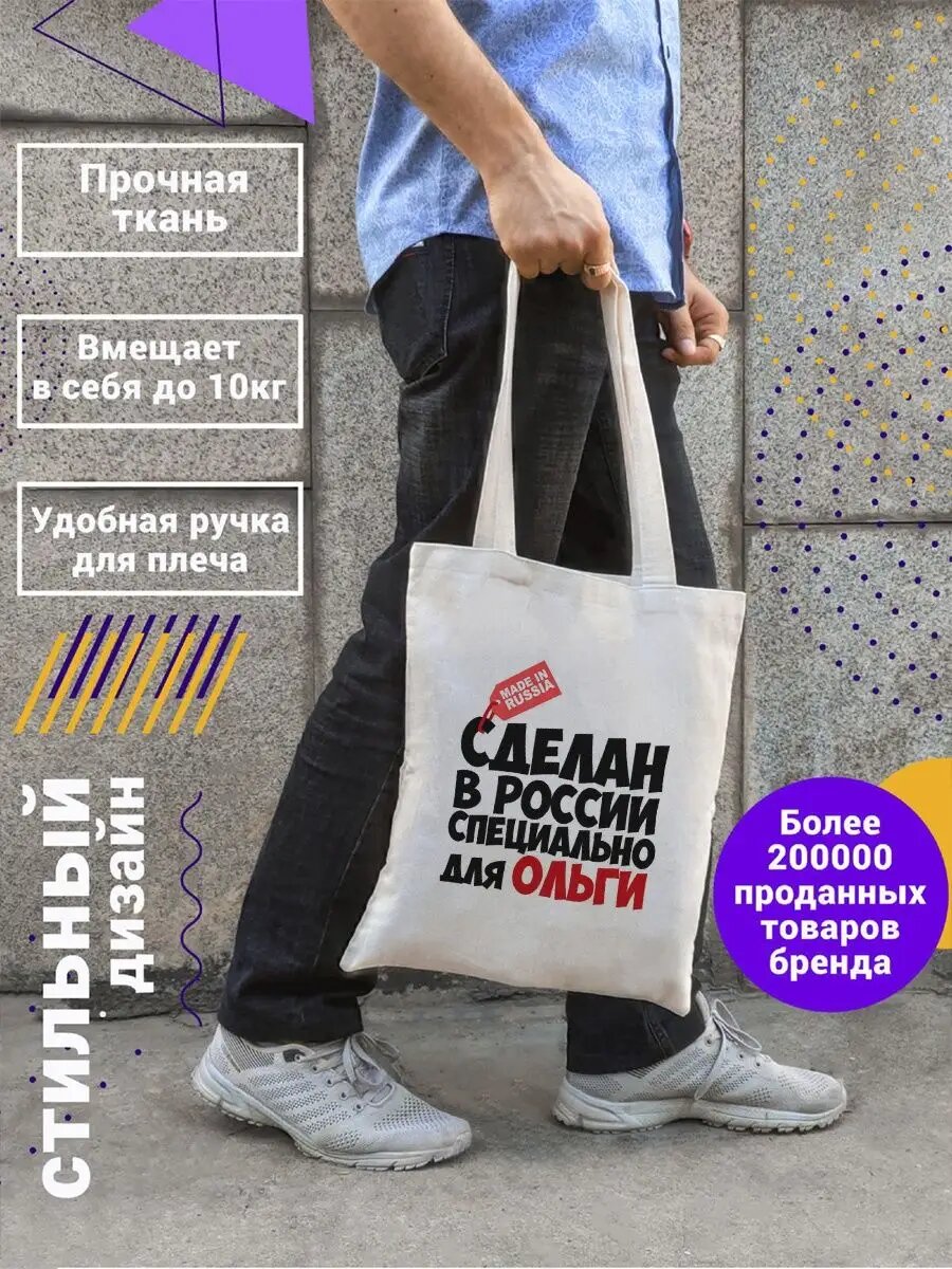 Сумка шоппер