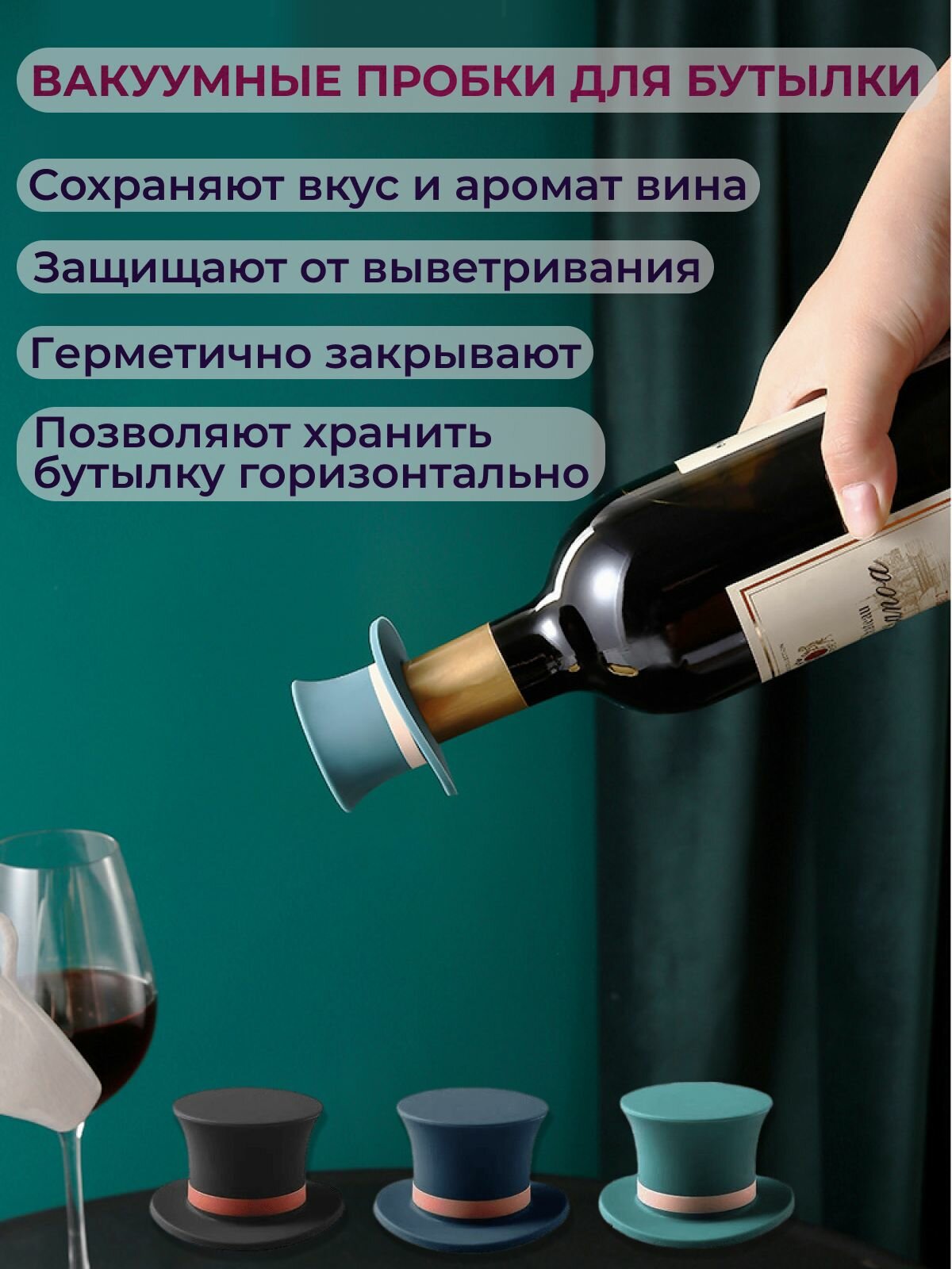 Пробка — фото 1