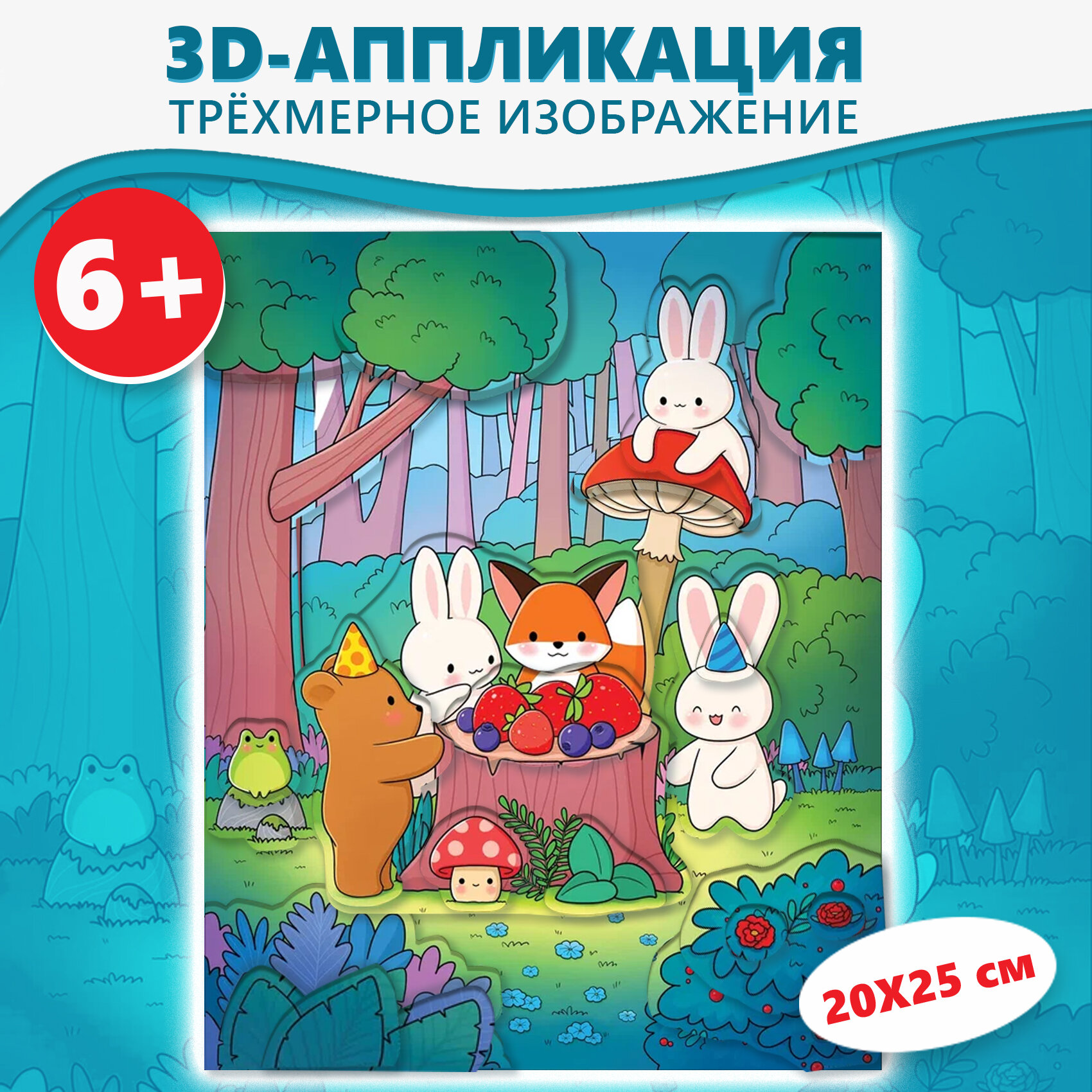 Аппликация Дрофа-Медиа Каваий Зверушки