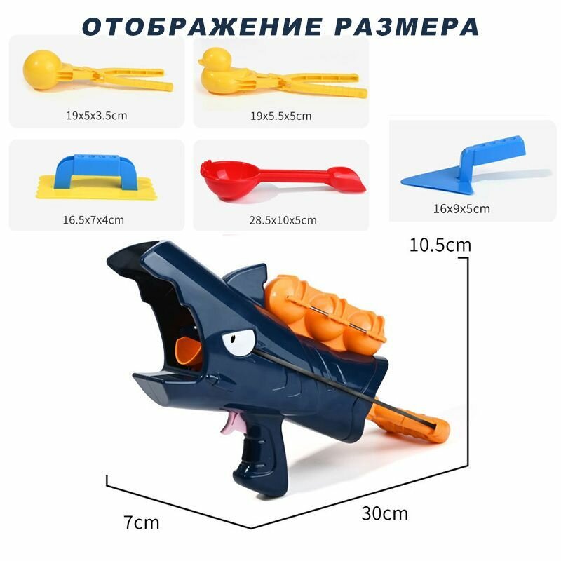 Набор для лепки снеговика — фото 1