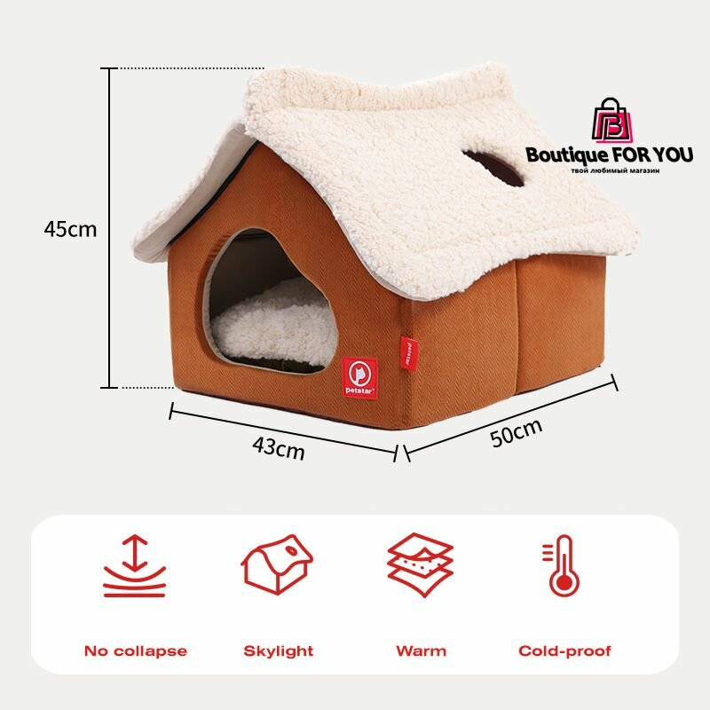 Домик для животных