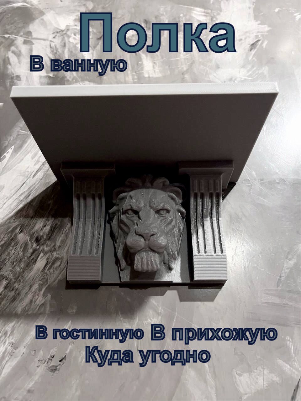 Полка настенная подвесная