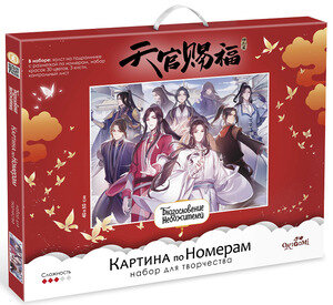 *Набор д/творч(Origami) КартинаПоНомерам[40*50] Благословение небожителей Небожители [холст на подр, крепление,30красок,3кисти] (08948)