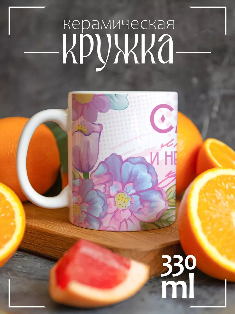 Кружка Семья Самой любимой и неотразимой крёстной