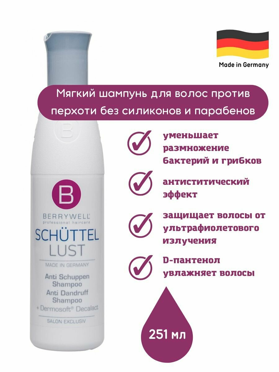 Berrywell Мягкий шампунь против перхоти без силиконов и парабенов, 251 мл
