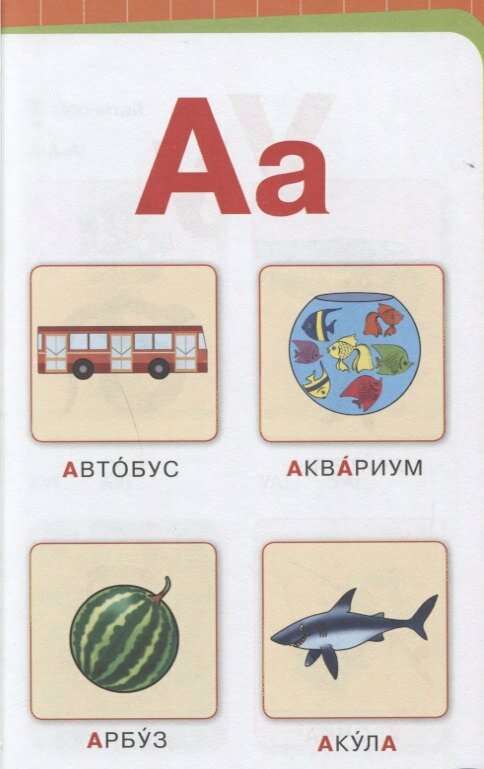Азбука — фото 1