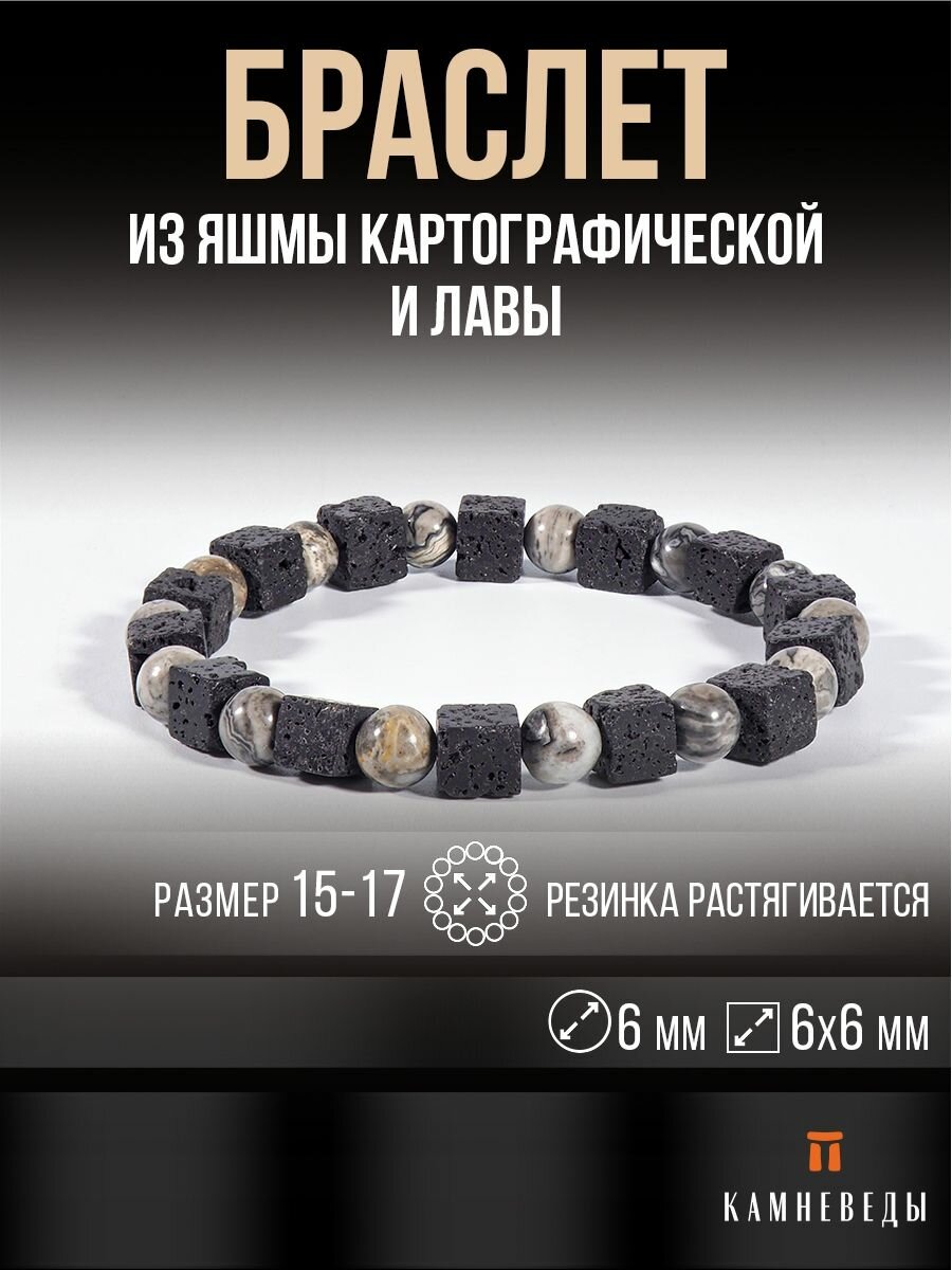 Браслет, яшма, вулканическая лава