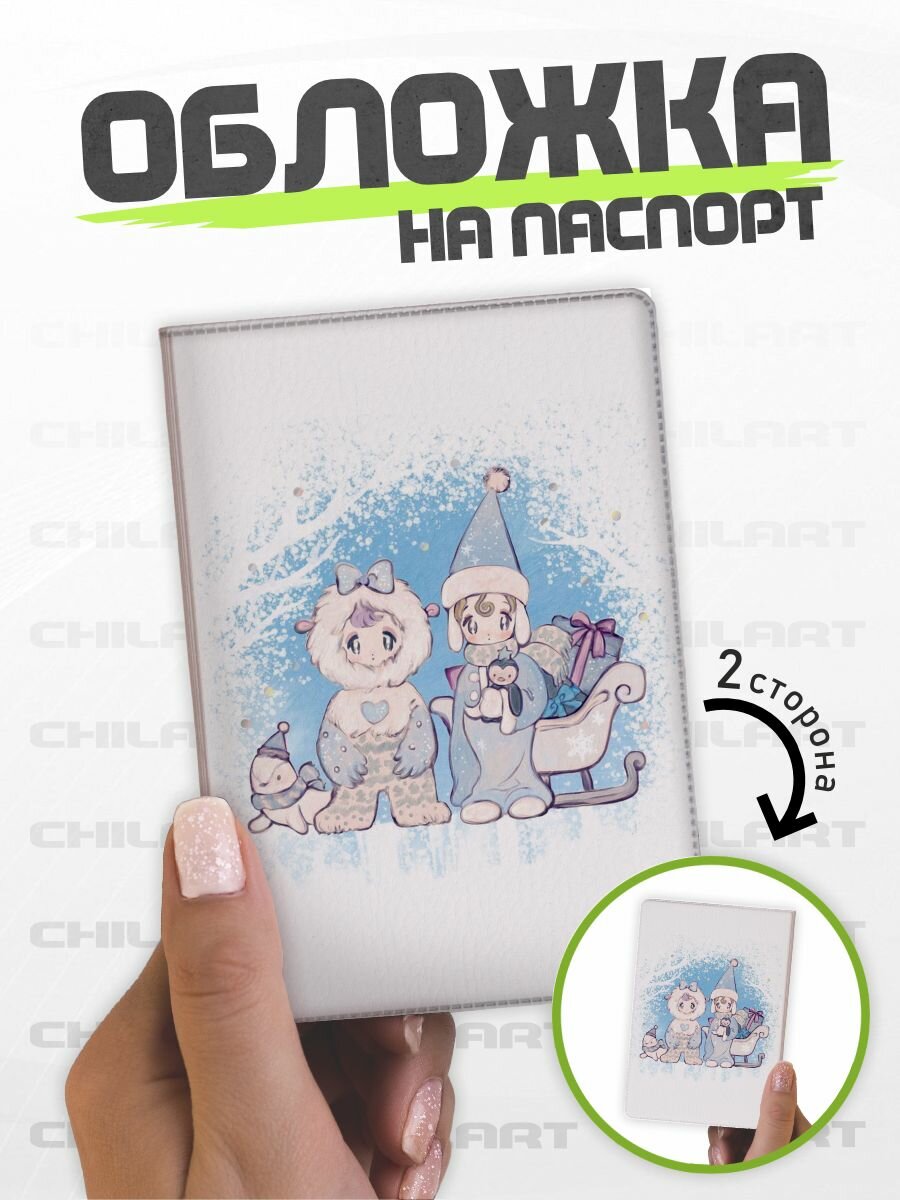 Обложка для паспорта