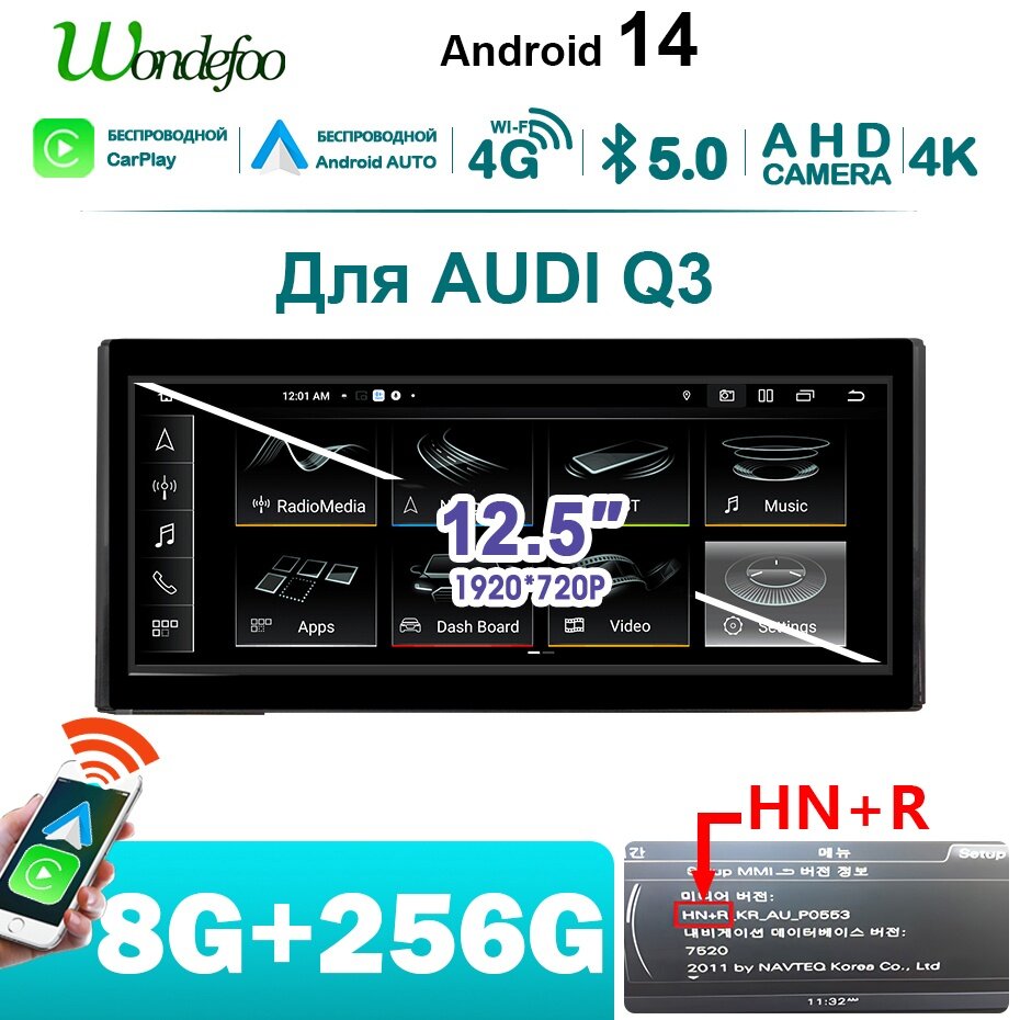 12.5' Штатная автомагнитола 8G256G Aндроид 14 Для AUDI Q3 2012-2018 Экран Android Auto Carplay Синий зуб Навигатор HN+R