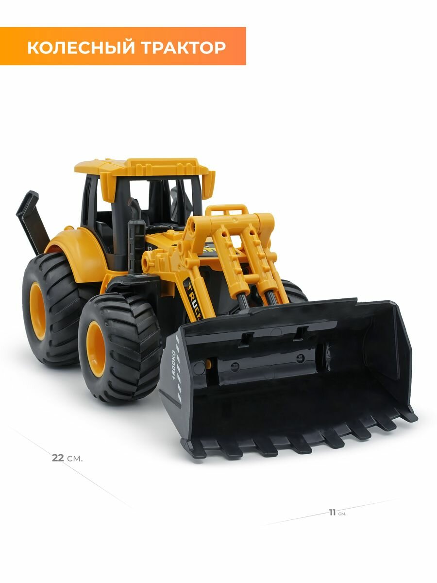 Большой жёлтый Трактор погрузчик с ковшом фермерский. Инерционный механизм