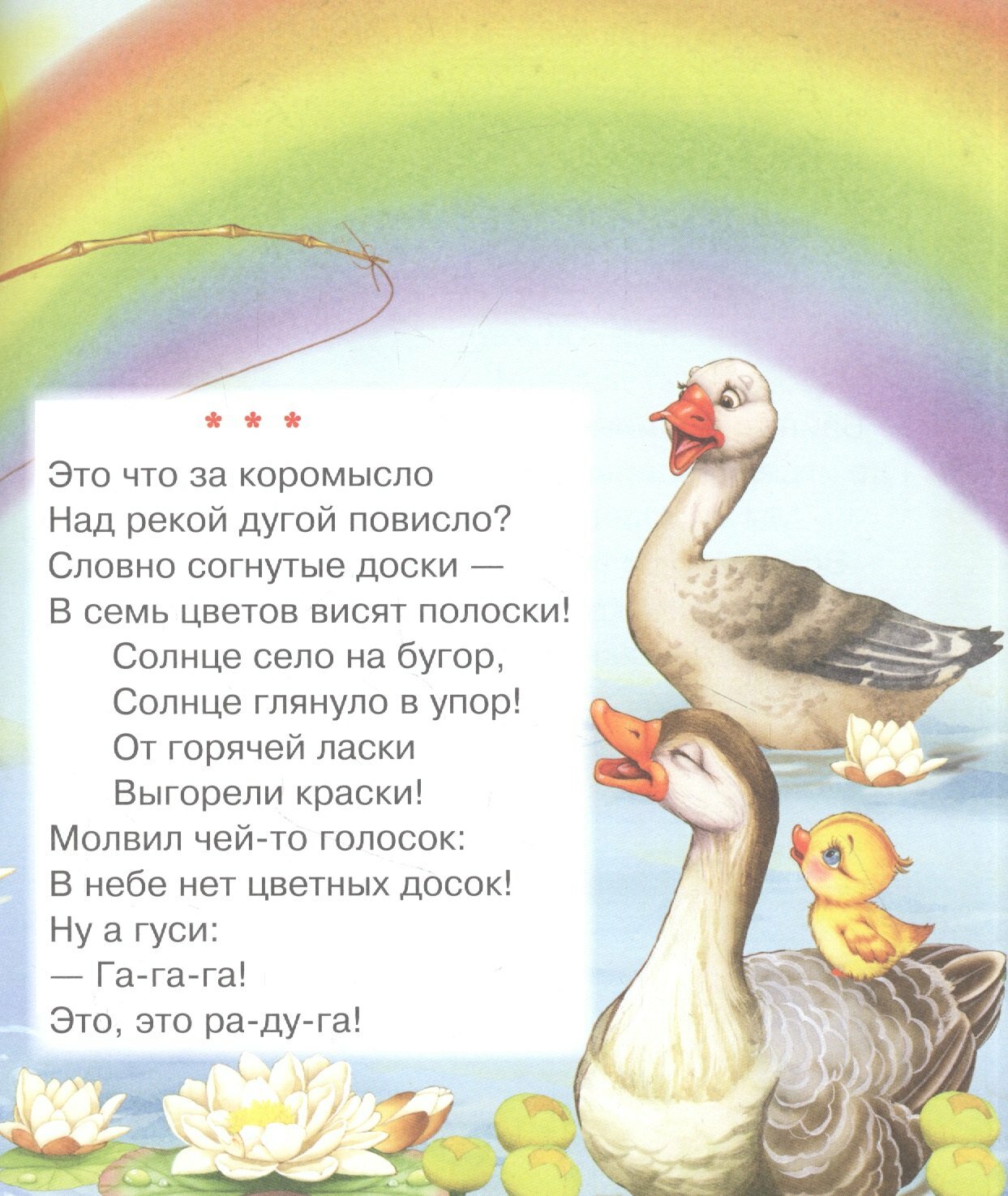 Шутки-прибаутки — фото 1