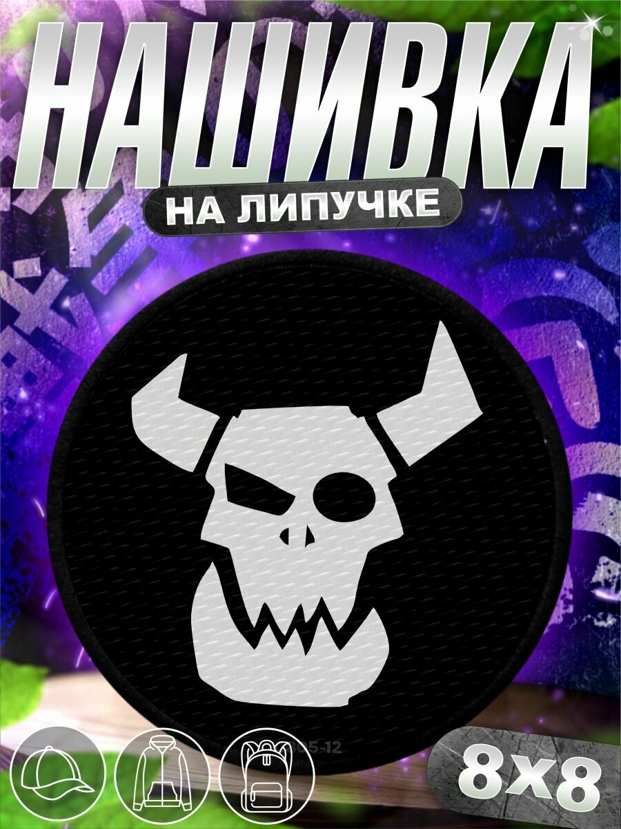 Шеврон на липучке нашивка на одежду Warhammer 40000 Вархамер