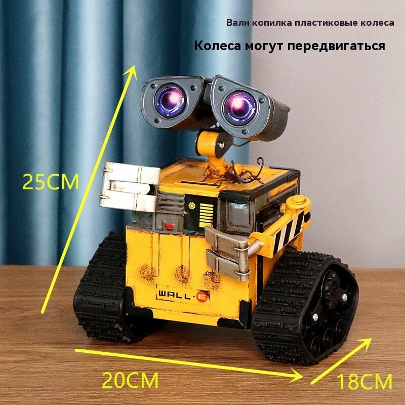 Робот Wall-e Валли Копилка , Подарки для творческих ремесел 25*20*18cm,1
