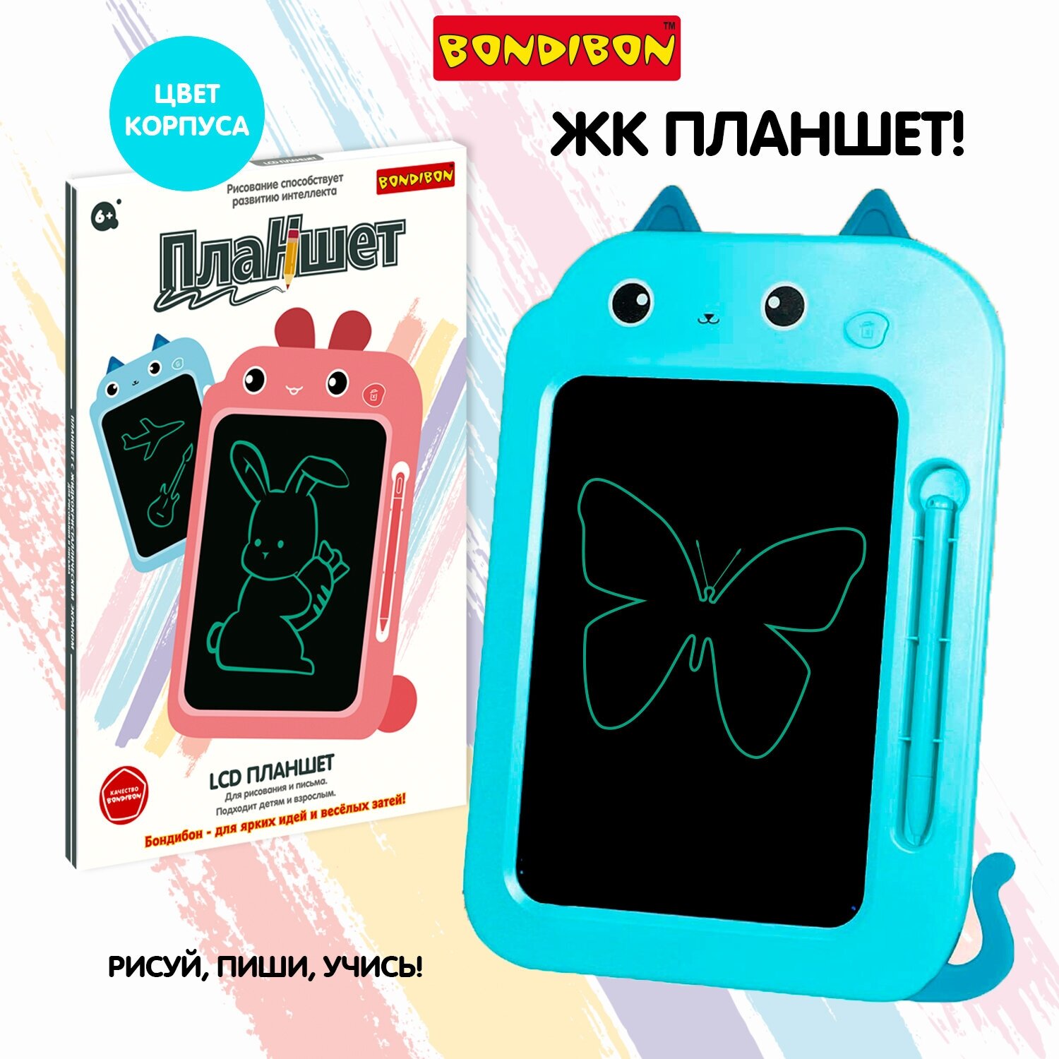 Планшет Bondibon "Котик", графический, 8 дюймов, голубой, для детей