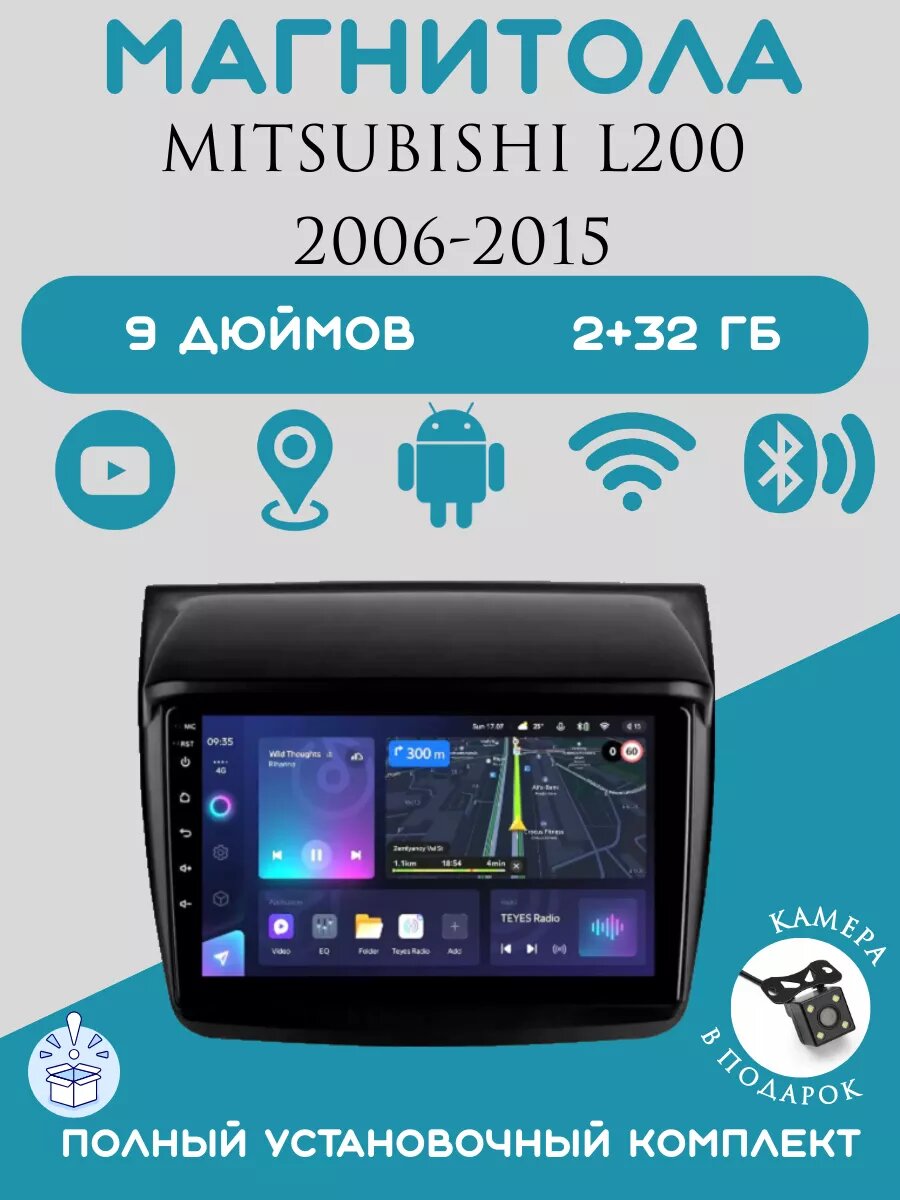 Магнитола 2din 9 дюймов для автомобиля Mitsubishi L200, 2+32GB, Android 11, Bluetooth